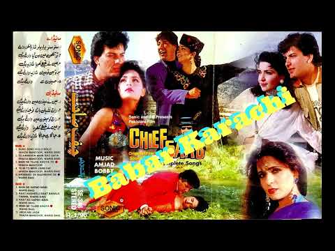 Pakistani Film Cheif Saab Complete Song With Sonic Jhankar S 346 Babar ...