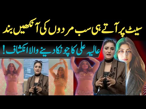 🟣Alia Ali Shares Controversial Statement About Item Song Set on Nadia Khan’s Show”Breaking news