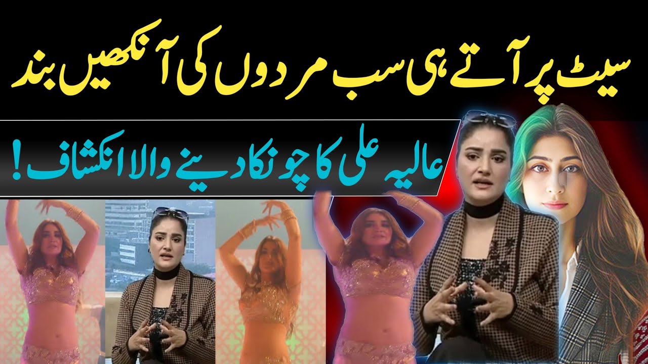 🟣Alia Ali Shares Controversial Statement About Item Song Set on Nadia ...