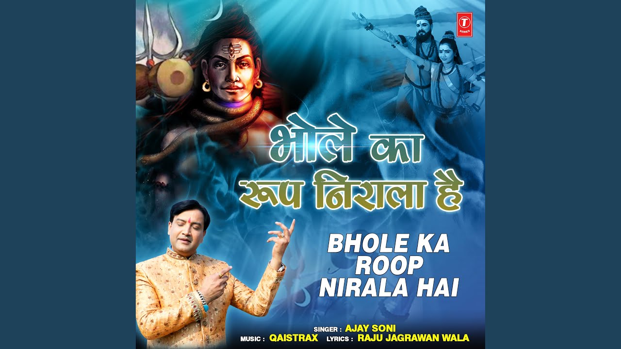 Bhole Ka Roop Nirala Hai - YouTube