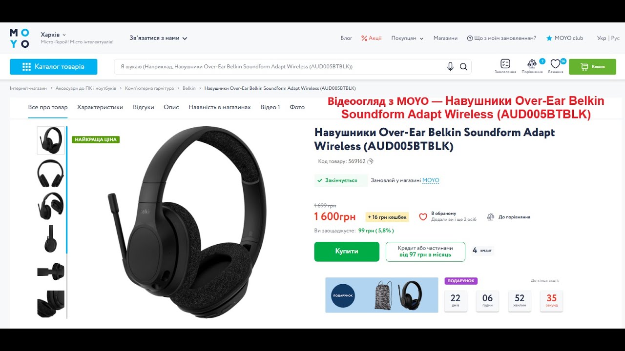 Відеоогляд з MOYO — Навушники Over-Ear Belkin Soundform Adapt Wireless ...