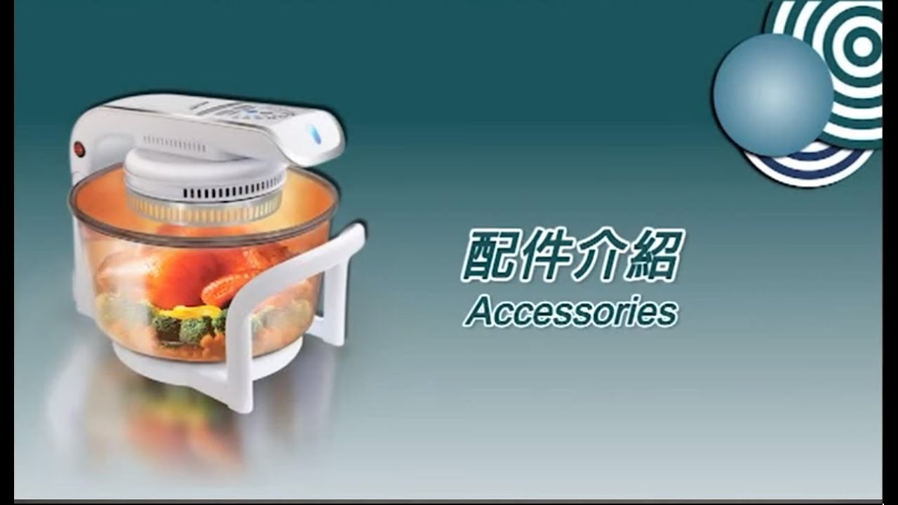 光波爐配件介紹 Accessories of Halogen Cooking Pot - YouTube