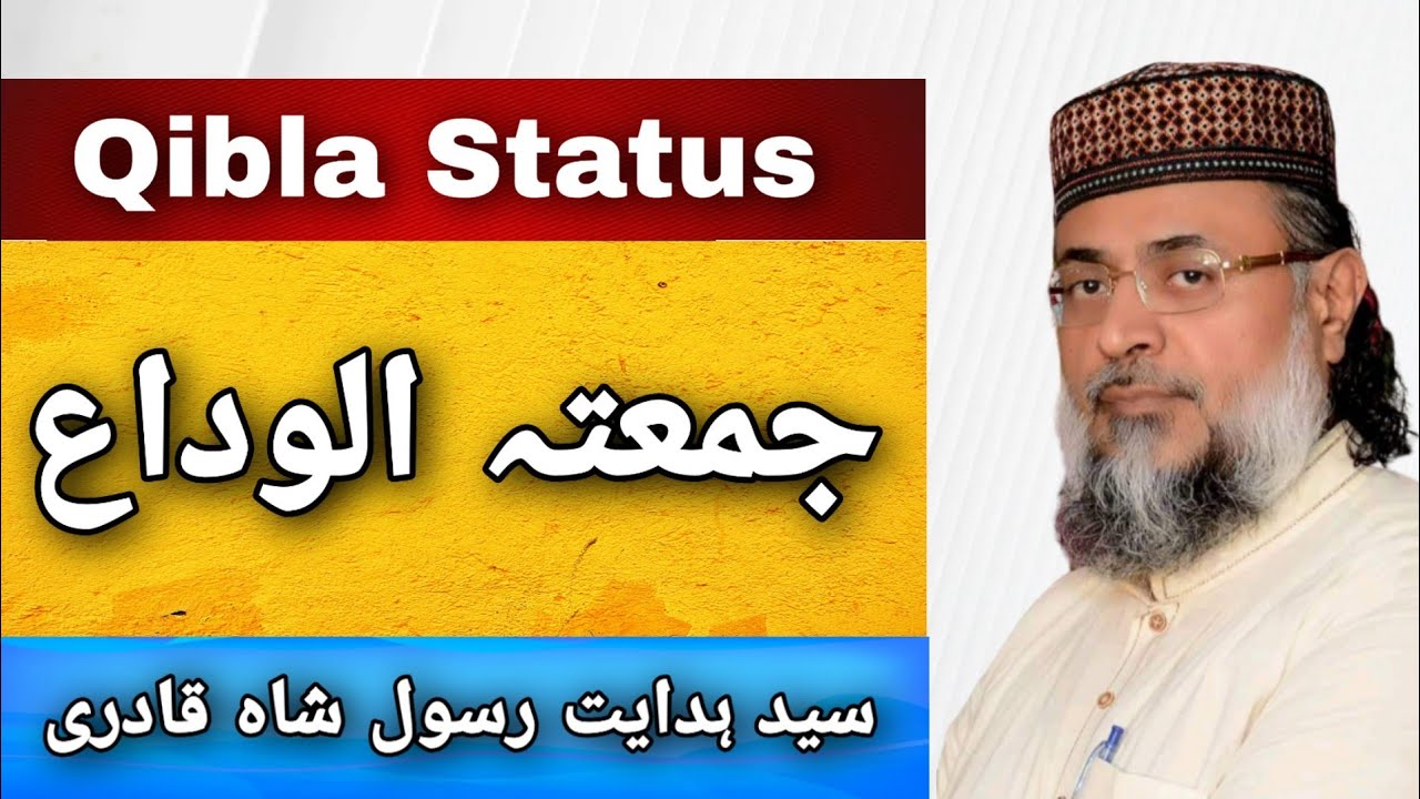 Juma tul l Wida Status By Syed Hidayat Rasool Shah Qadri - YouTube