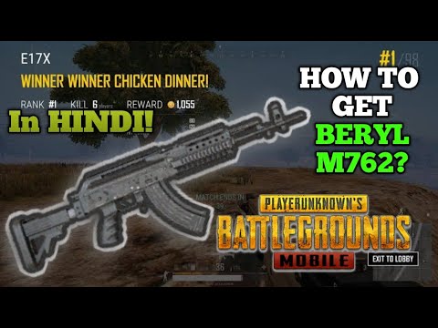 How to get new AR Beryl M762 gun in PUBG MOBILE? Explained in Hindi ...