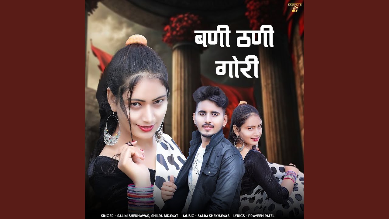 Bani Thani Gori - YouTube