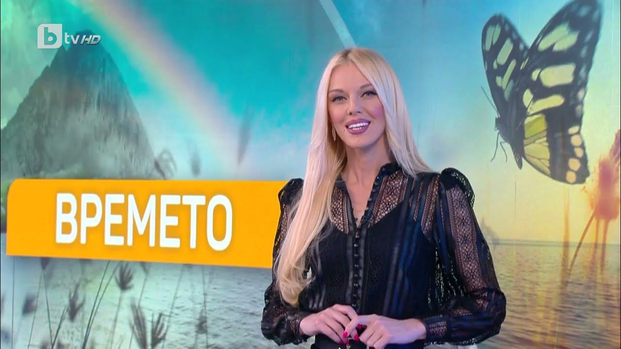 BTV Времето (25.04.2023 г. – сутрешна емисия) | БТВ - YouTube