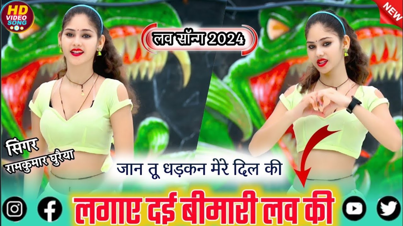 जान तू धड़कन मेरे दिल की // viral rasiya // New Rasiya 2025 // RAMKUMAR ...