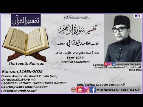 Grand Allama Rasheed Turabi(rah)-Thirteenth Ramzan || Tafseer – Surah ...