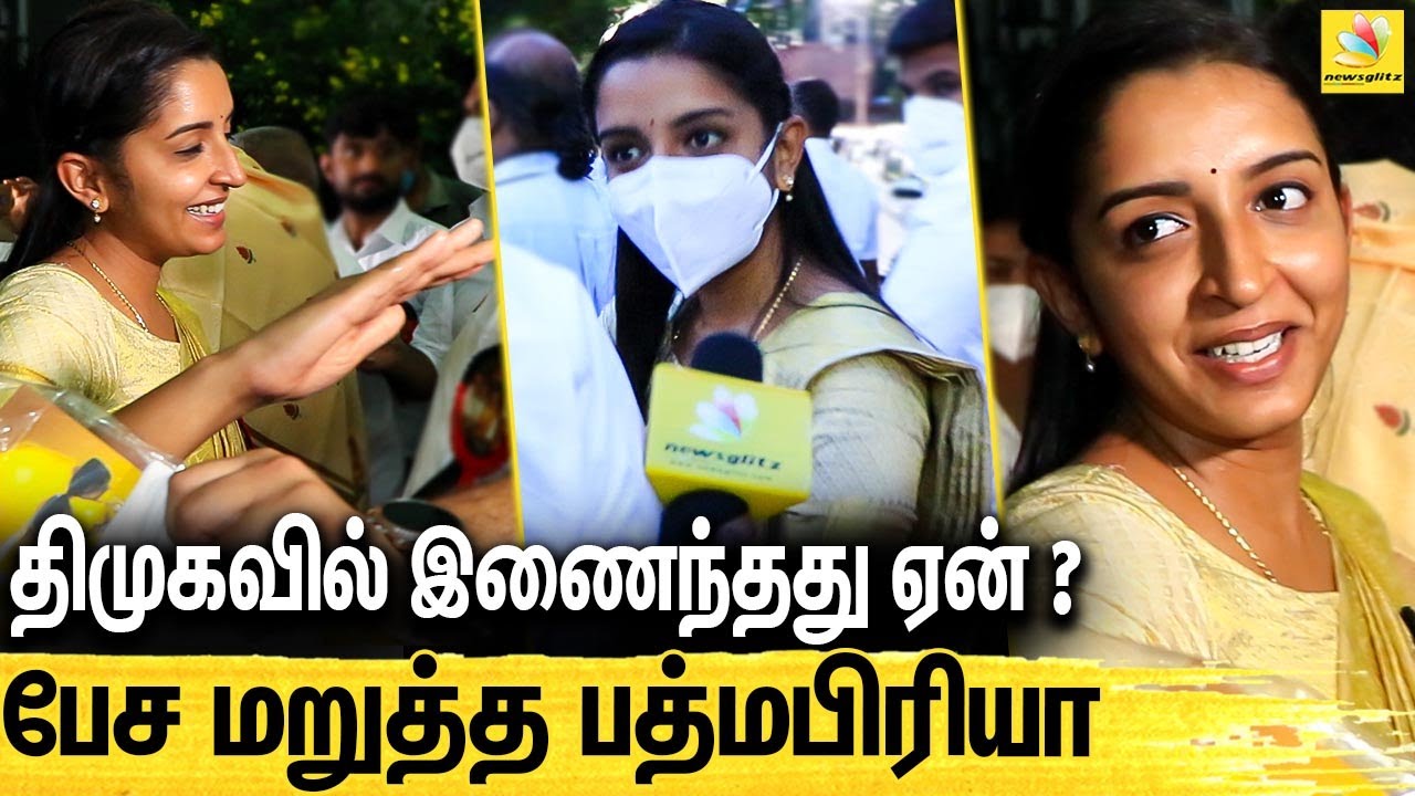 இப்போ பேச வேணாம் : பதிலளிக்காமல் சென்ற பத்மபிரியா | Padmapriya Join DMK ...