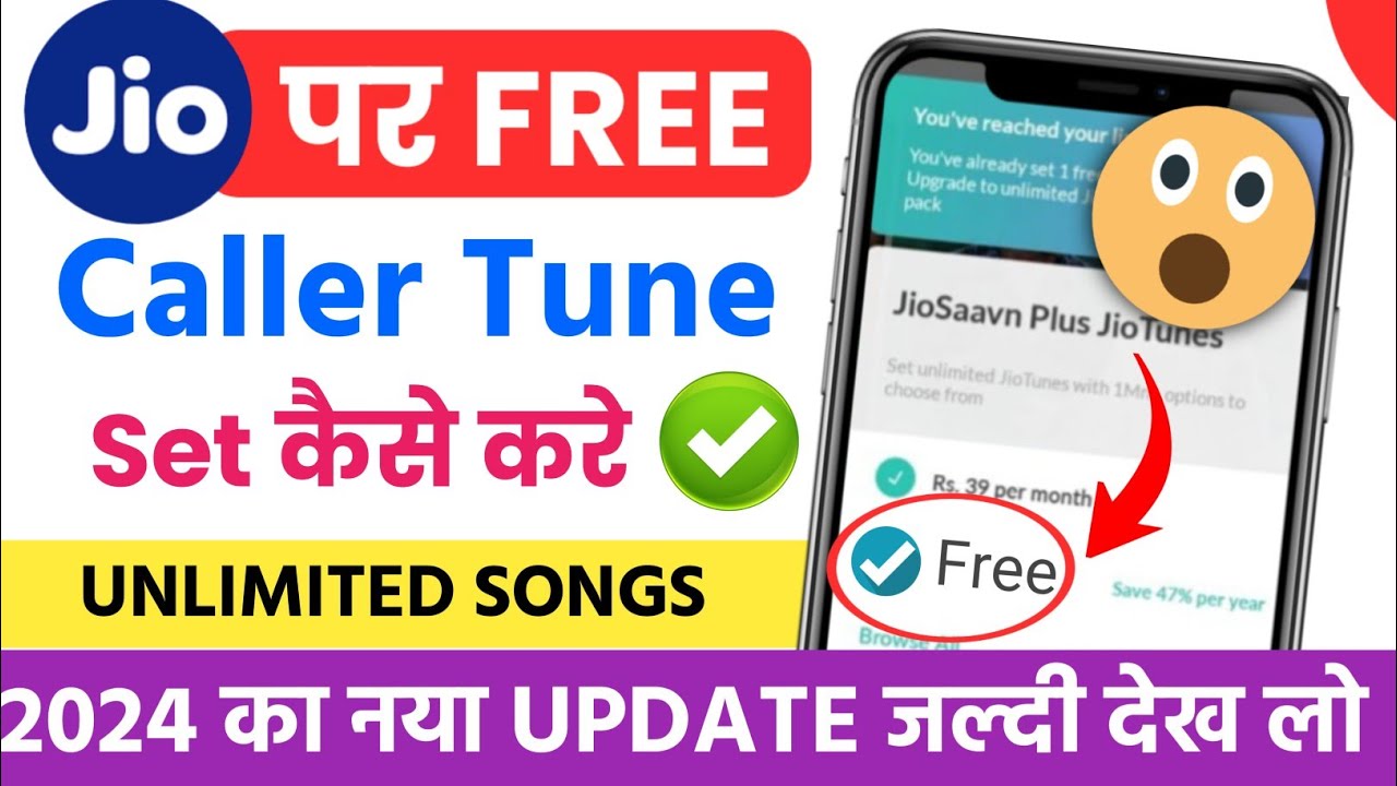 Jio number par free caller tune kaise lagaye | jio tune free me set ...