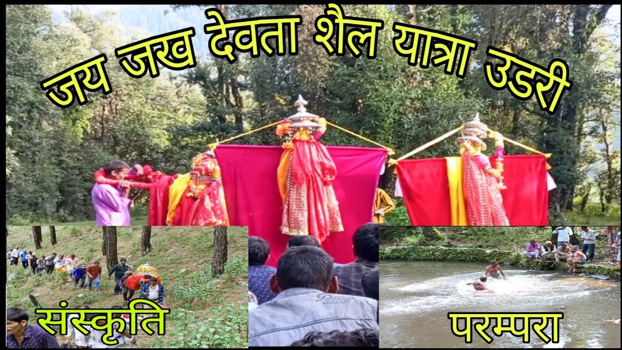 jakh devta shail yatra udri// जाख देवता.. #full video #Sanskrit # ...