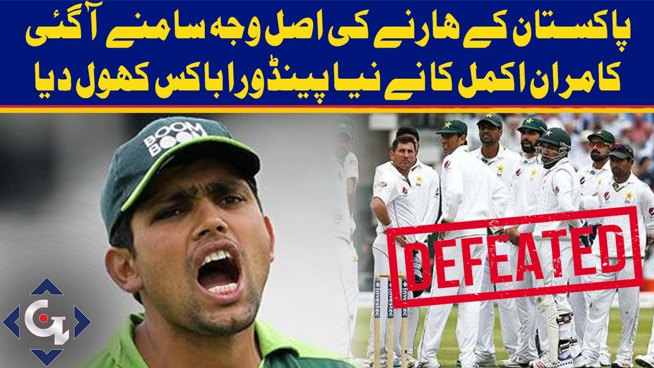 Pakistan white washed by South Africa | Kamran akmal Interview in G ...