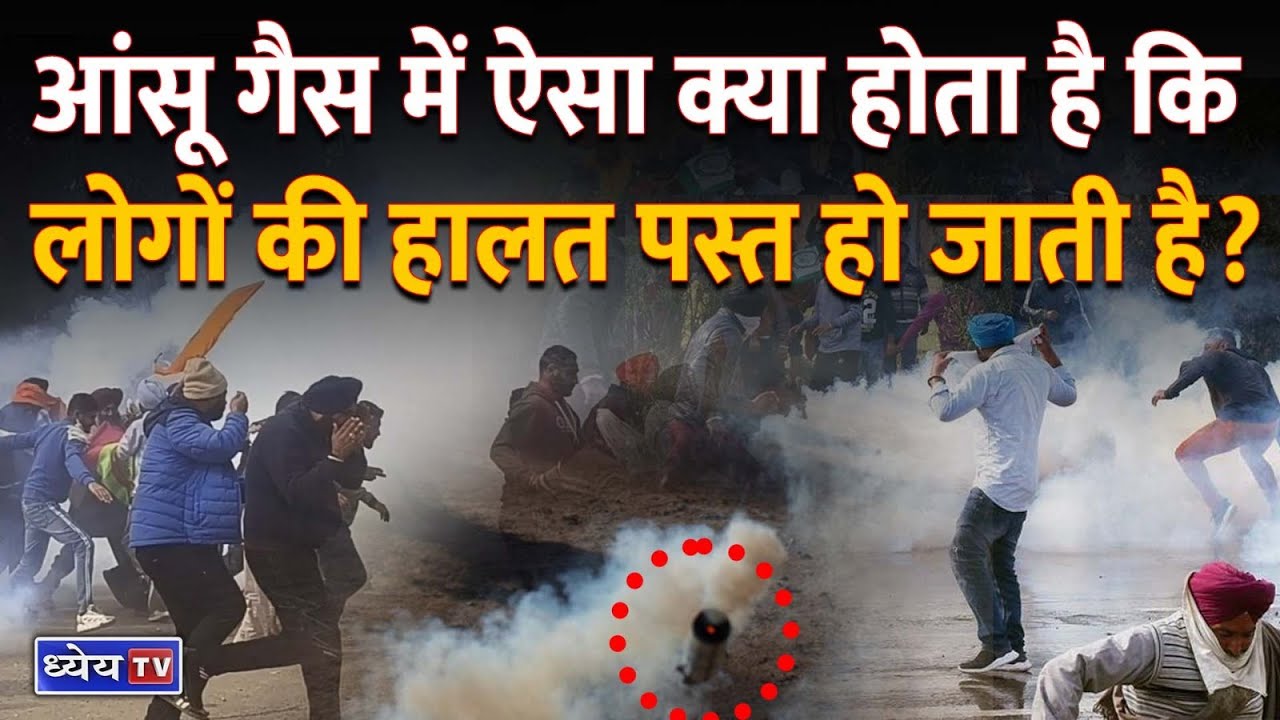 News This Hour What Is Tear Gas Types Symptoms Prevention