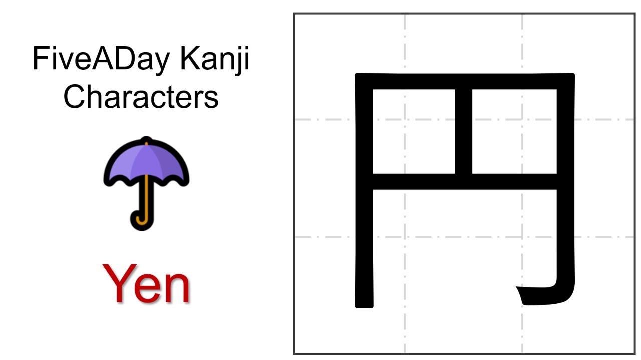 Chinese Character 円 Yen 💴 - YouTube