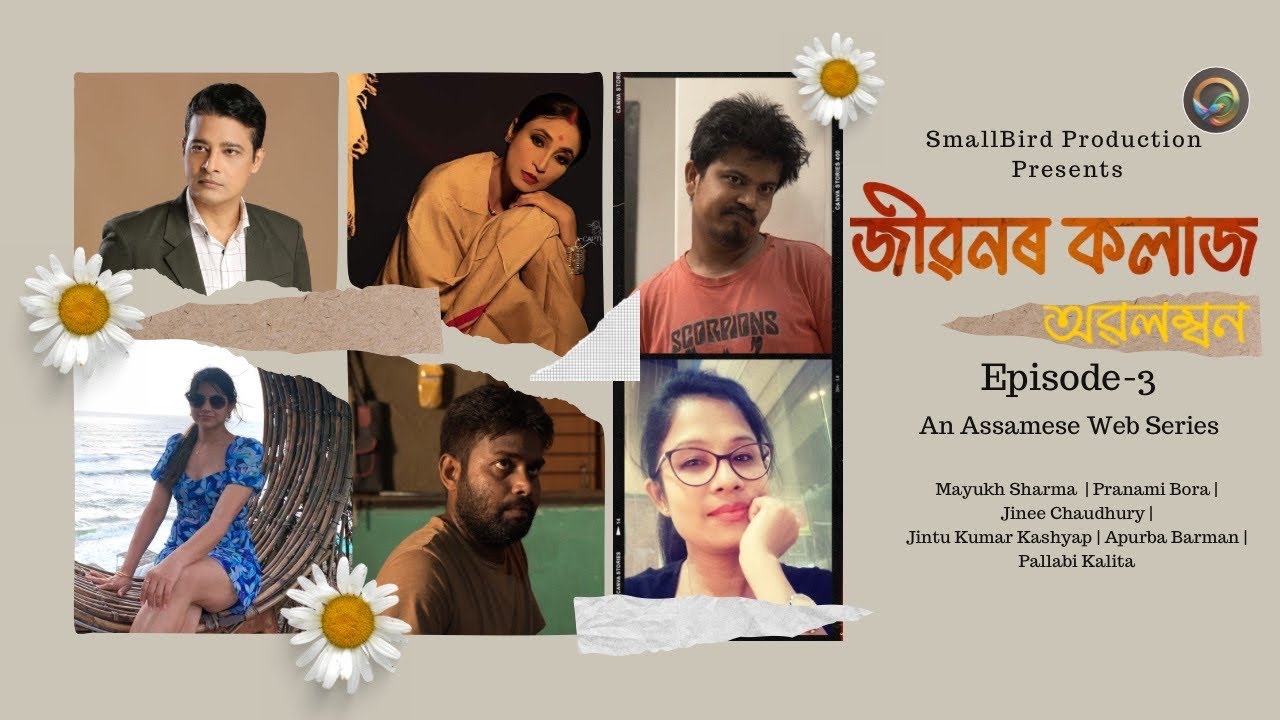 জীৱনৰ কলাজ | jibonor collage| Abolombon EP3| assamese new web series ...