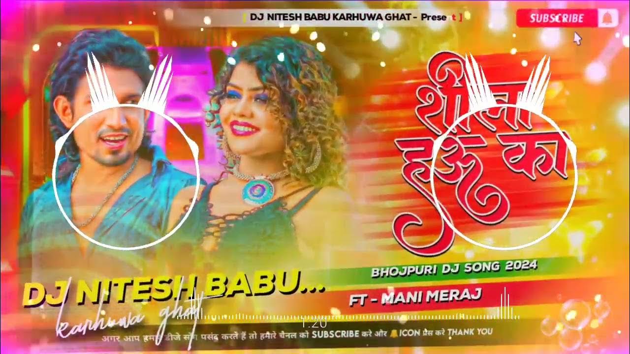 Tohar Ankh Neela neela Ba Tu Shila hau ka DJ Song Shila hau ka Mani meraj Ke New Bhojpuri Song ...