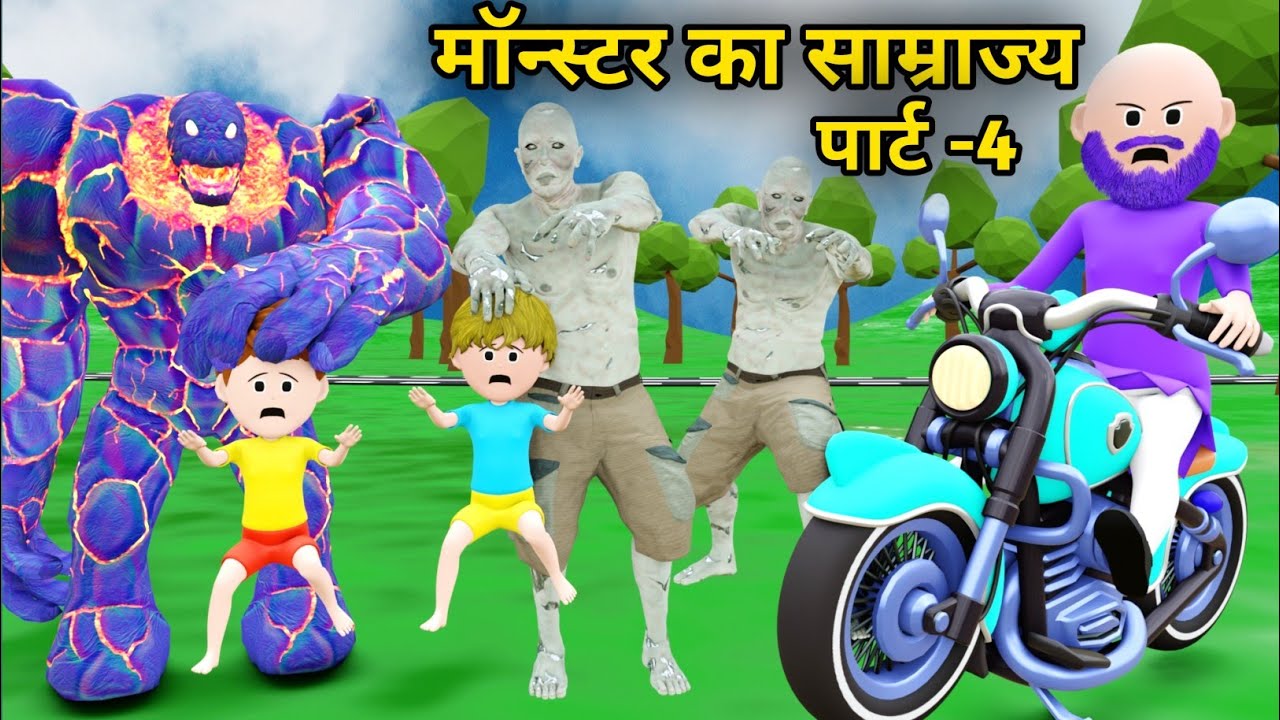 SINU KI SHAITANI (Part 15 ) | desi comedy video | cartoon video | gulli ...