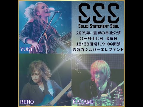 Solid Statement Soul (Yuki/Reno/Kazami) live @ Silver Elephant ...