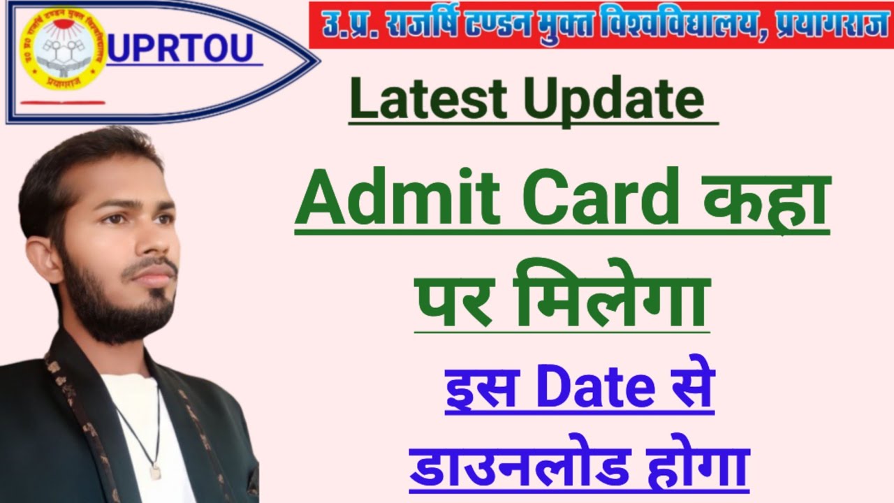 UPRTOU Admit Card Download 2024 । Uprtou Download Admit Card Start Date ...
