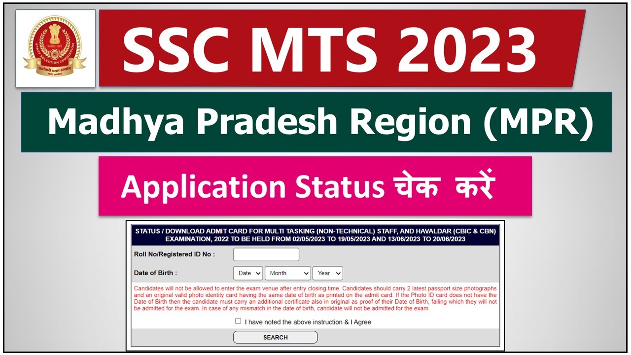 SSC MTS 2023 Admit Card Kaise Download Kare | SSC MTS MPR Admit Card ...