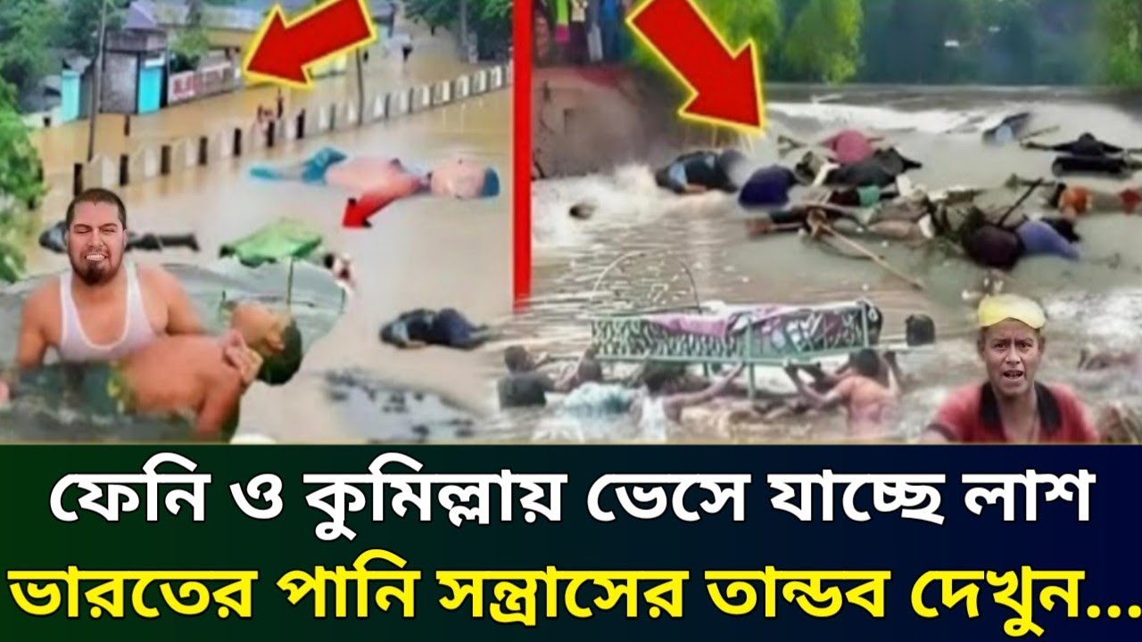 Ajker Bangla Khobor 23 Aug 2024 | Bangladesh bonnar news | jamuna tv ...