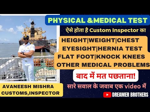 Physical and Medical Test for Customs & GST Inspector🔥|medically fit ...