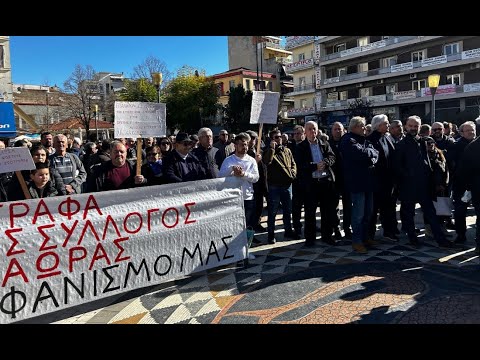 Συγκέντρωση διαμαρτυρίας αγροτών και κτηνοτρόφων στο Αγρίνιο - YouTube