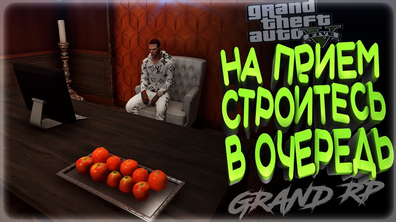 GTA5 GRAND ROLE PLAY СЕМЕЙНЫЕ МЕРОПРИЯТИЯ GRAND RP - YouTube