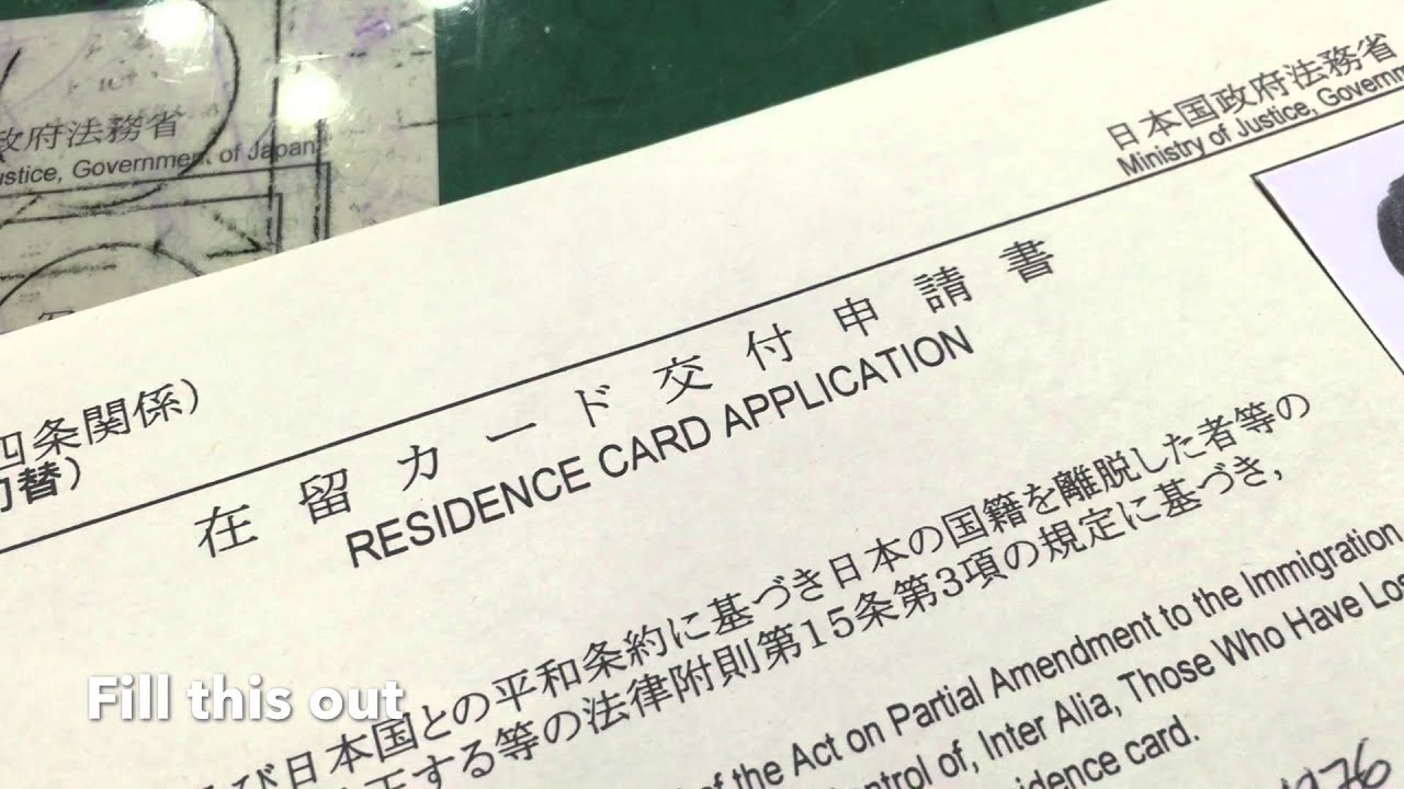How to Get your Zairyu Card in Japan. 在留カードゲート！ - YouTube