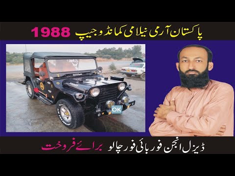 Pakistan Army Auction Commando Jeep For Sale - YouTube