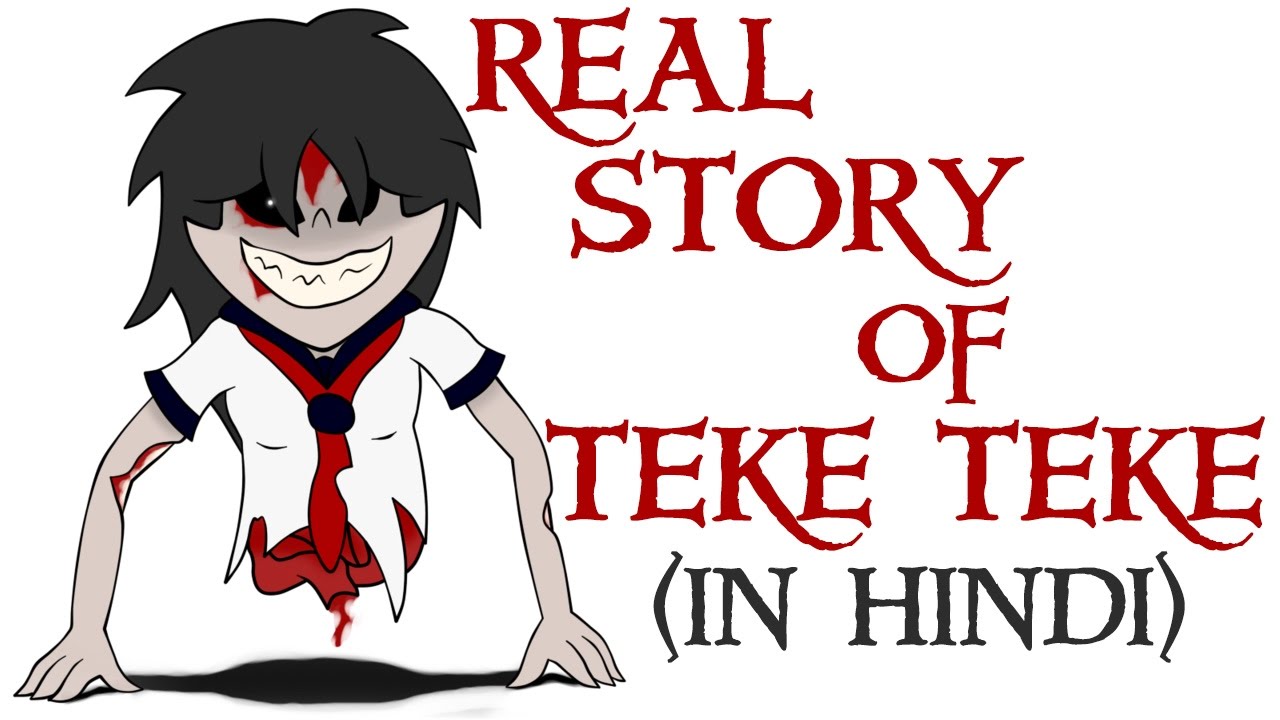 [हिन्दी] Real Story Of Teke Teke In Hindi | Japanese Urban Legend ...
