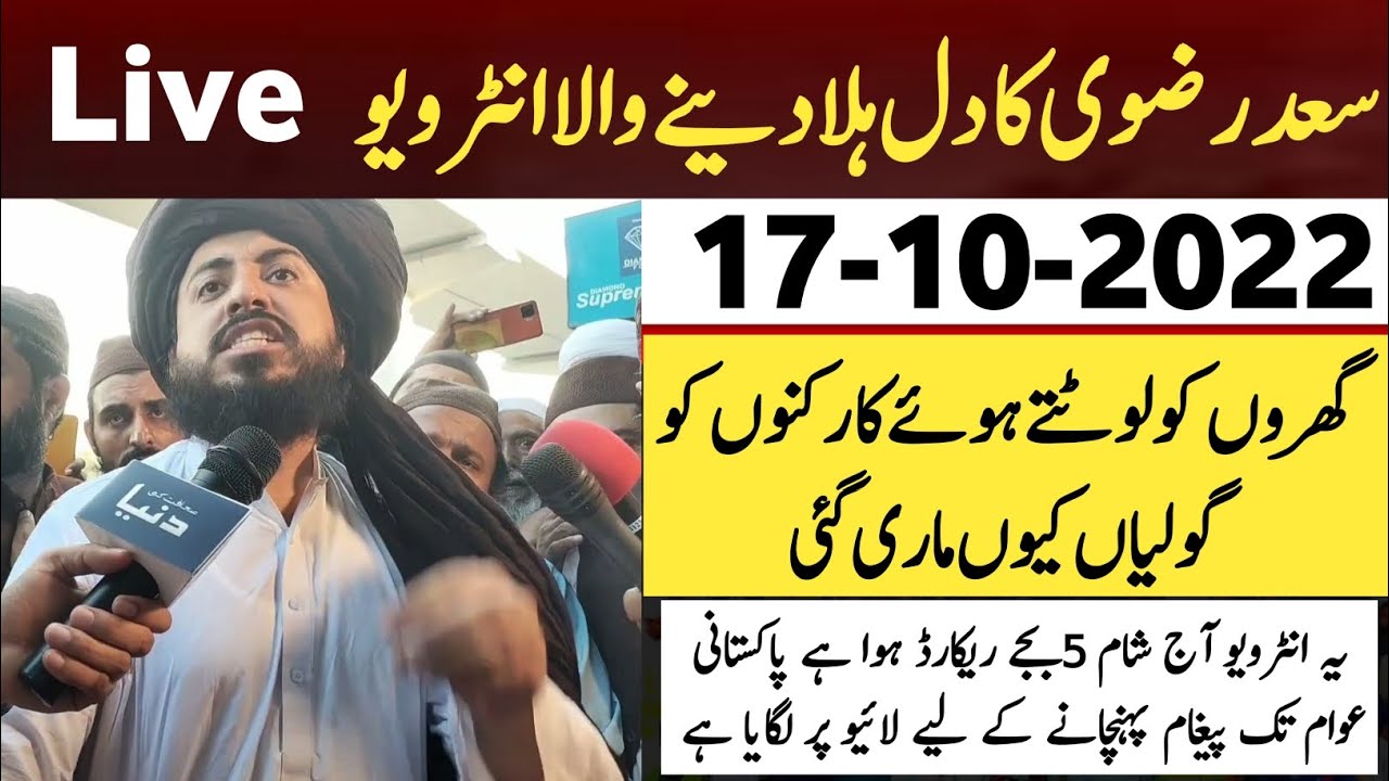 Live | Saad Rizvi Interview today 17-10-2022| TLP Live Media Today ...