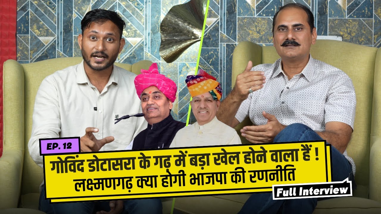 Govind Dotasra के गढ़ में Dr Ramdev Choudhary ने टिकट कटने पर खेल कर दिया, क्या होगी भाजपा की ...