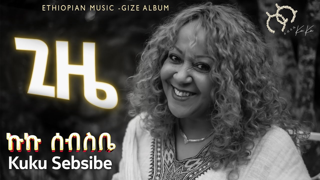 Ethiopian Music 2023 - ኩኩ ሰብስቤ _Kuku Sebsibe _ ጊዜ _ ጊዜ አልበም | GIZE_Gize Album (Official Video ...