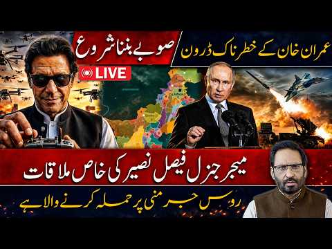 LIVE🔴Russia About to Attack Germany | Islamabad Rocked by a Chaotic Incident