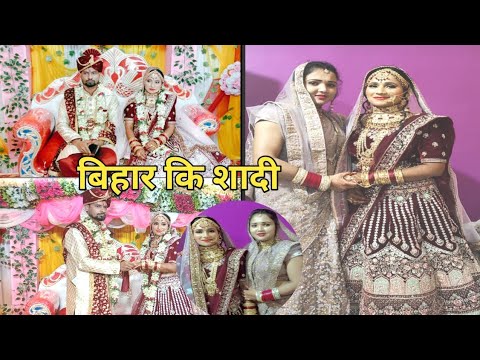 Wedding day vlog getting ready !marriage party vlog marriage function Vlog /बिहार कि शादी - YouTube