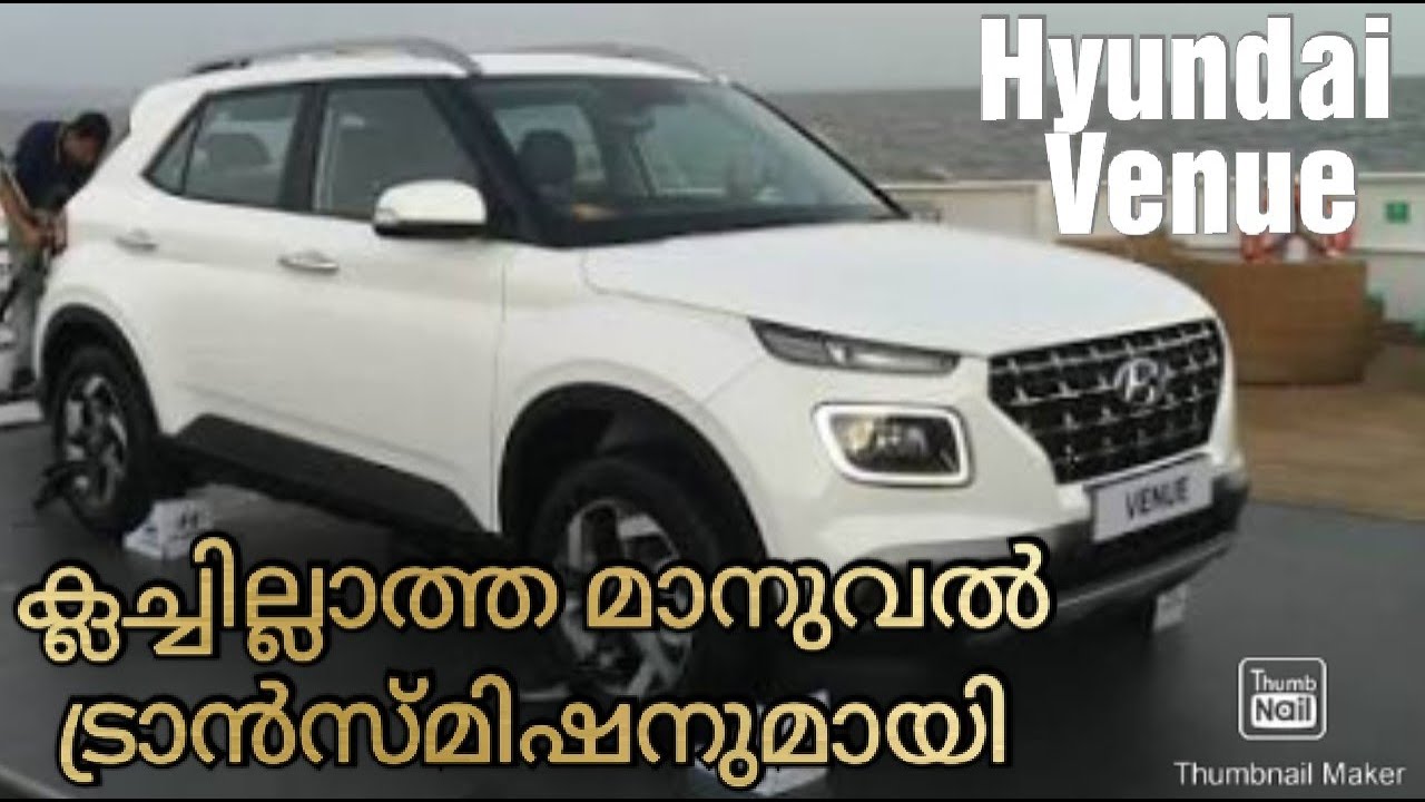 Hyundai Venue IMT| Manual gearbox without clutch| What is IMT? benefits ...