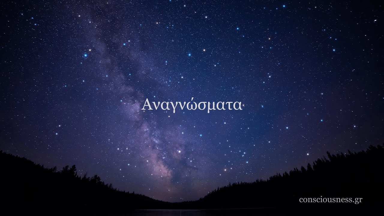 Η ΕΛΛΗΝΙΚΗ ΜΟΝΑΞΙΑ - Χρήστος Μαλεβίτσης - Η ζωή και το πνεύμα - YouTube
