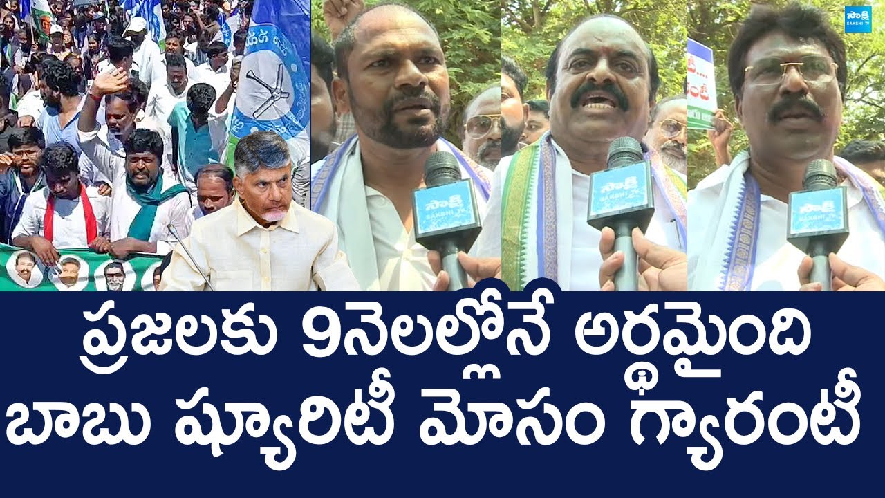 YSRCP Leaders & Students Fires On Chandrababu Govt Over Pending Fee ...