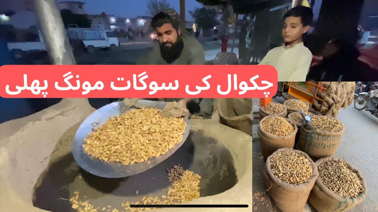 Mong Phali chakwal ki soghat - Mong Phali k fresh rates - Ghala mandi ...