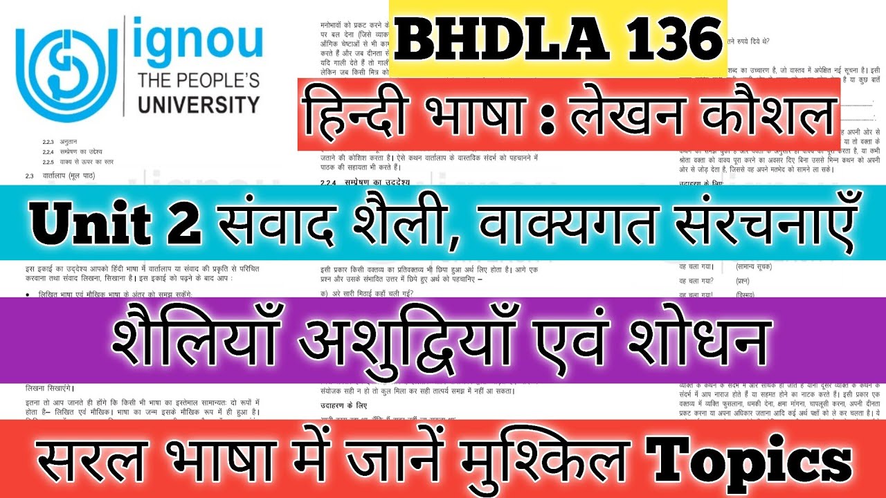 BHDLA 136 Unit 2 संवाद शैली वाक्यगत संरचनाएँ और शैलियाँ अशुद्वियाँ एवं ...