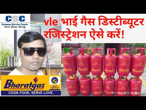 CSC Gas Agency Registration | csc Through gas distribution Kaise Le ...
