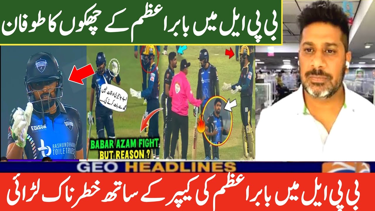 Babar Azams Big Fight And Stormy Batting In Bpl Bpl 2024 Babar