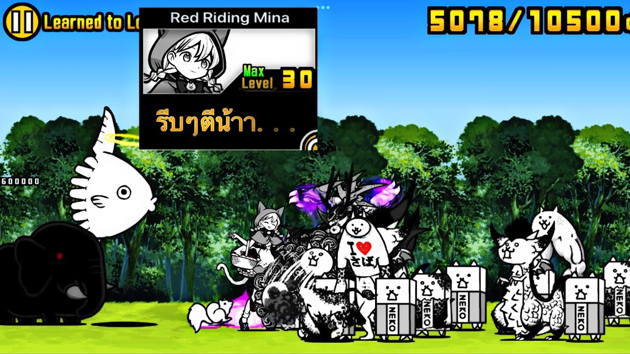 The Battle Cats Red Riding Mina หนูน้อยหมวกแดง - YouTube