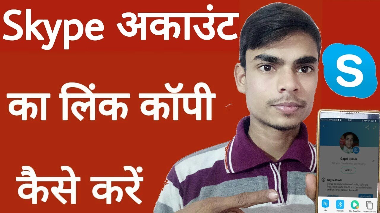 Skype Account Ka Link Copy Kaise Kare How To Copy Link To Skype Account YouTube skype-account-ka-link-copy-kaise-kare-how-to-copy-link-to-skype-account-youtube