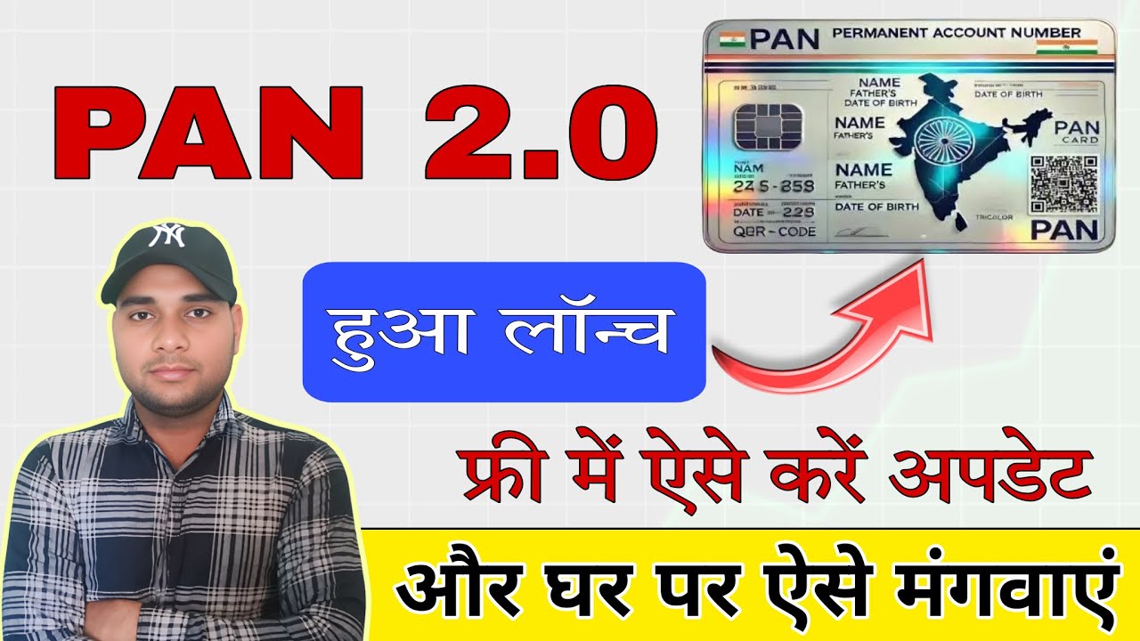 PAN 2.0 apply online | How to update pan card in pan 2.0 | PAN Card 2.0 ...