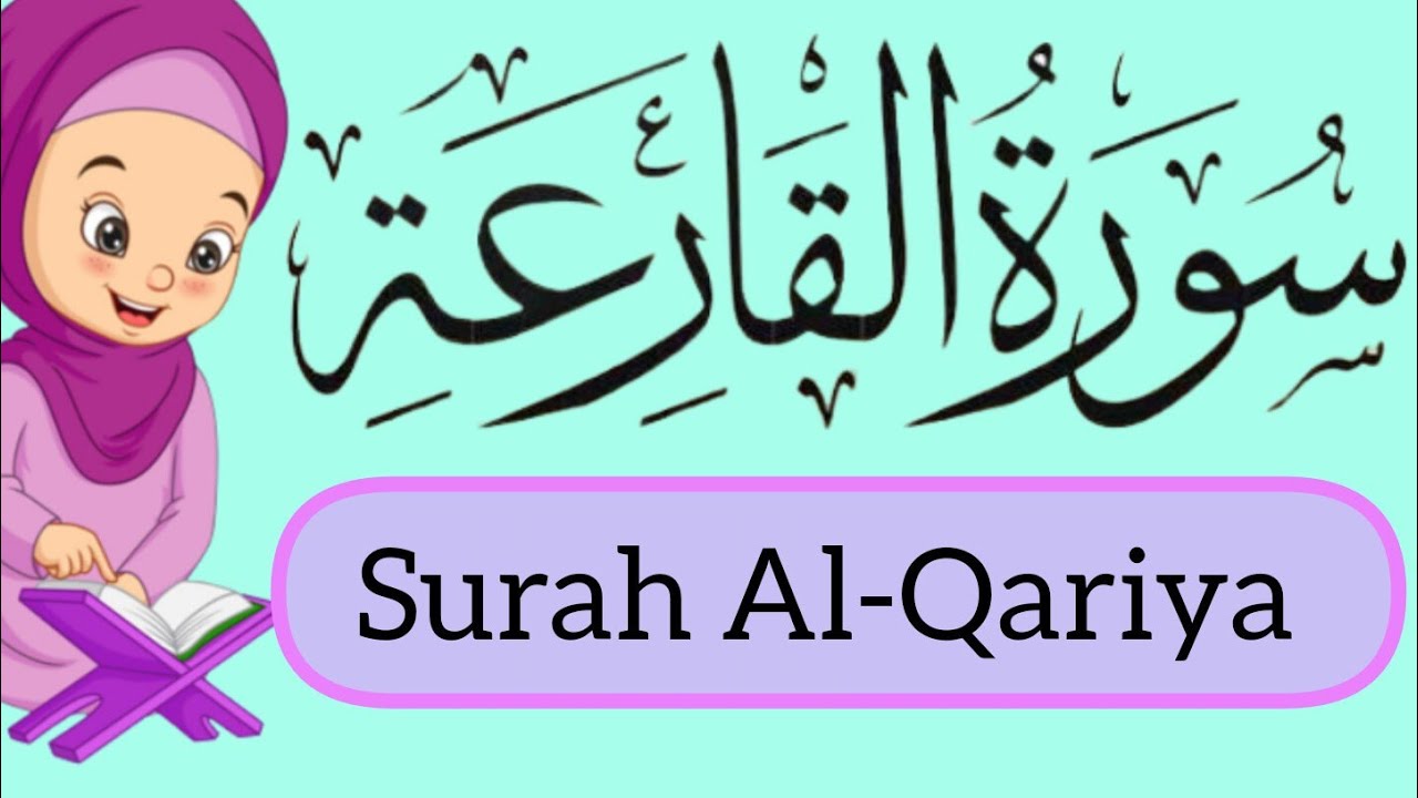 surah Al-Qariya || Recitation of Surra Qari ah || Recitation of Holy ...