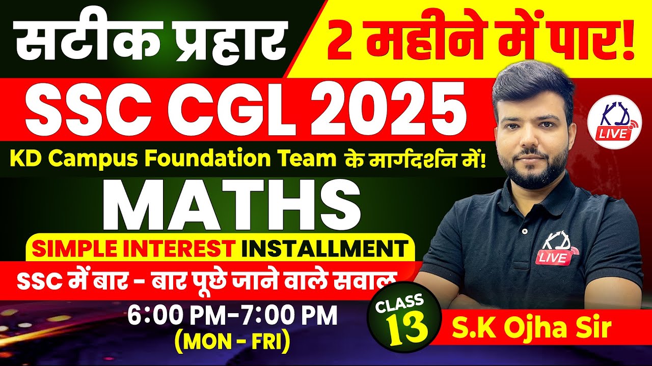 ARITHMETIC | SIMPLE INTEREST INSTALLMENT | SSC CGL 2025 IN 60 DAYS ...