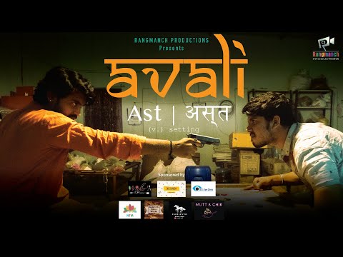 Avali | Episode 4 - Ast