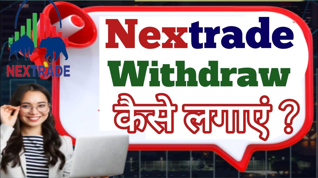 How to Withdrawal in Nextrade ! Nextrade विड्रोल कैसे लगाएं ! Withdraw process in Nextrade ...